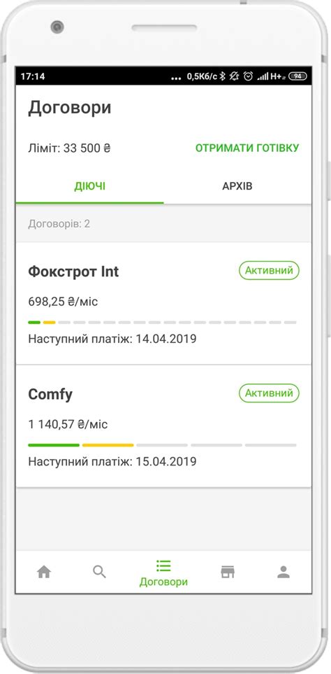 Оплата частинами
