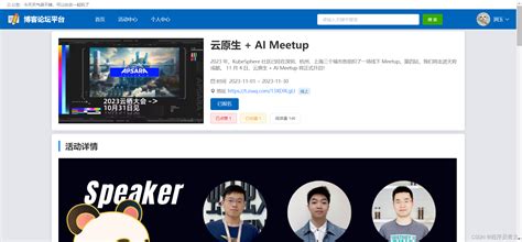 【从0带做】基于springboot vue的博客论坛系统 青戈论坛 csdn博客