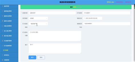 基于springboot海滨体育馆管理系统的设计与实现源码下载 Csdn博客