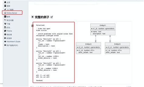 Entity 实体关系图 Erd 个人文章 Segmentfault 思否