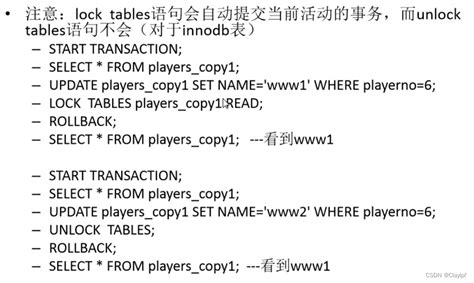 Mysql 事务 锁 开始事务和结束事务的关系是 CSDN博客