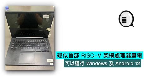 疑似首部 Risc V 架構處理器筆電，可以運行 Windows 及 Android 12 Qooah