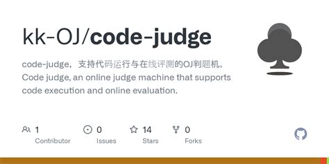 Github Kk Ojcode Judge Code Judge，支持代码运行与在线评测的oj判题机。code Judge An