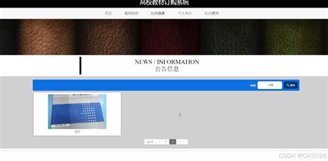 Jsp高校教材订购系统2lewm Csdn博客
