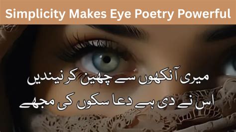 Poetry On Eyes And The Beauty Of Silent Expression