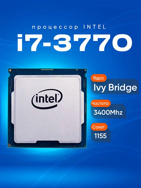 Процессоры для сокета LGA1155 — купить по низкой цене на Яндекс Маркете