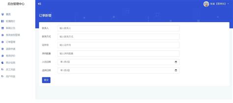 基于springboot html vue layui的java酒店管理系统源代码 含文档 聚创网