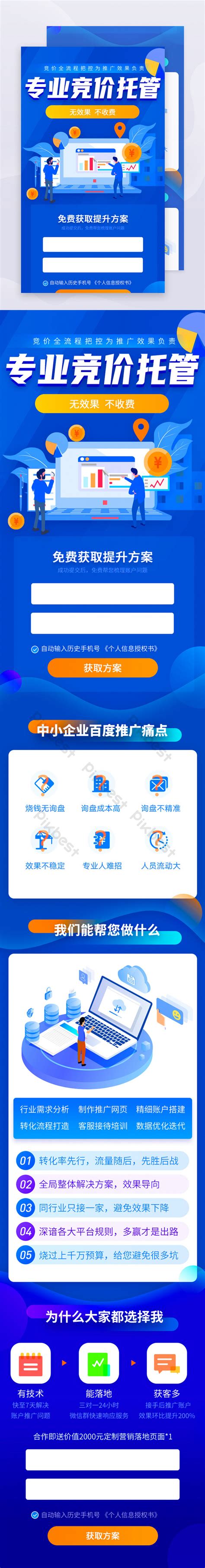 10 نموذج هيكل تنظيمي جاهز وورد Ui قوالب وعدة صور تحميل مجاني Pikbest