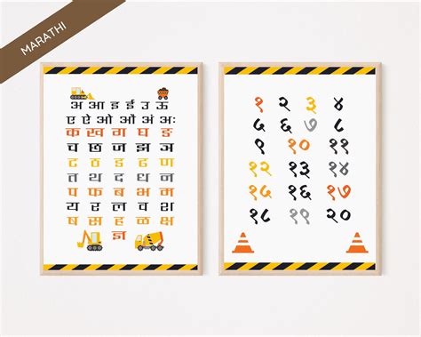 Jumbo English And Marathi Alphabet And Number Charts For