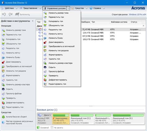 Как пользоваться Acronis Disk Director 12 инструкция по работе возможности