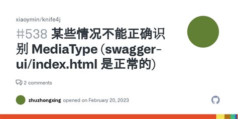 某些情况不能正确识别 mediatype swagger ui index 是正常的 · issue 538