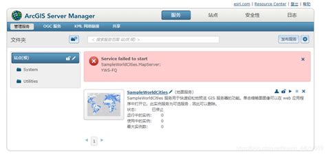 Arcgis 发布地图服务，打包失败。解决办法arcgis发布服务打包失败 Csdn博客