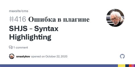 Ошибка в плагине SHJS Syntax Highlighting Issue maxsite cms