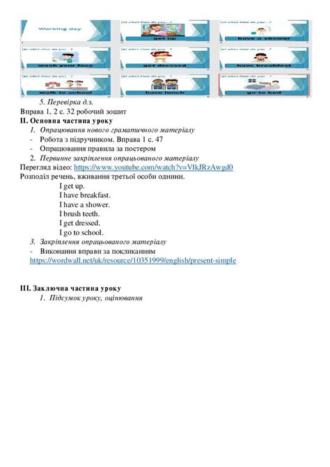 План конспект уроку у 5 класі за підручником Prepare на тему My Day з підтримкою