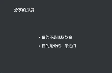 《如何做好技术分享（精简版）》 · issue 11 · cssmagic footprint · github