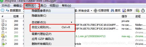 Fiddler 弱网测试, 使用fiddler Script自定义代理规则,系统找不到相应的文件fse2exe文件 Csdn博客 Fiddler 弱网测试, 使用fiddler Script自定义代理规则,系统找不到相应的文件fse2exe文件 Csdn博客