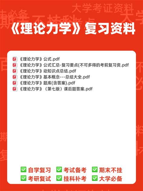 理论力学期末考试试卷 含答案 理论力学 学霸英雄