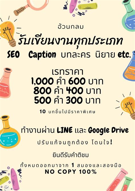 รับเขียนบทความ Seo ทุกประเภท
