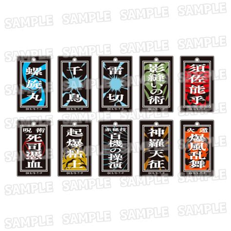 [24년 11월 발매][특전] 나루토 수업 시리즈 공식 술법 명판 아크릴 키홀더 컬렉션 랜덤 단품 나루토 애니 공식 굿즈 ~24 08 26 도키도키굿즈