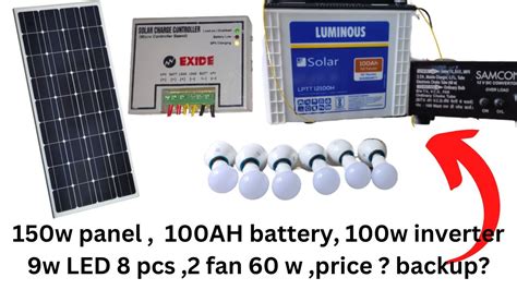 200 watt load with 100ah solar battery & 150 watt solar panel | 100Ah🔋 ...