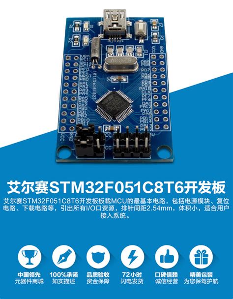 Arm Cortex M0 Stm32f051c8t6 Stm32 核心板 开发板 最小系统板深圳市艾尔赛科技有限公司