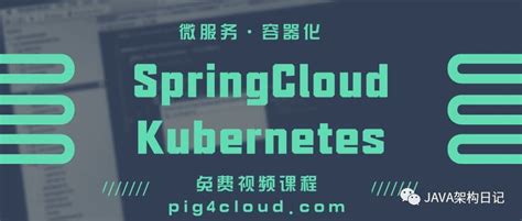 Github Pig Mesh Pig Spring Cloud Spring Boot Oauth Rbac