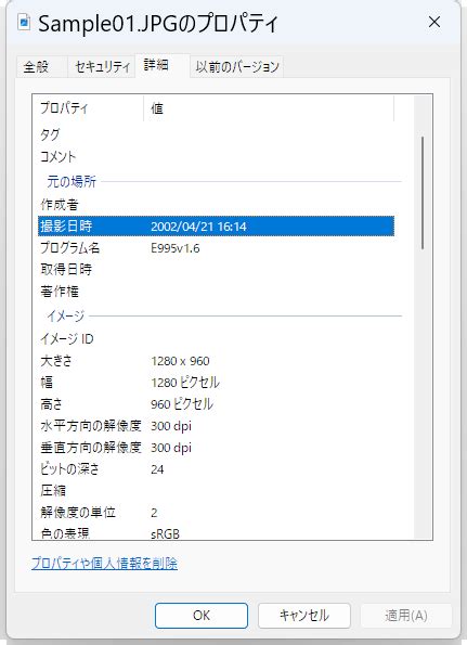 ascii jp：windowsのpowershellで画像ファイルのexif情報を扱う 2 2