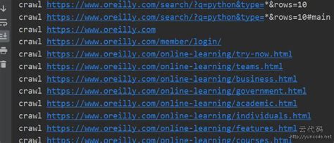 python爬虫 广度优先算法最大深度控制 python代码库 云代码