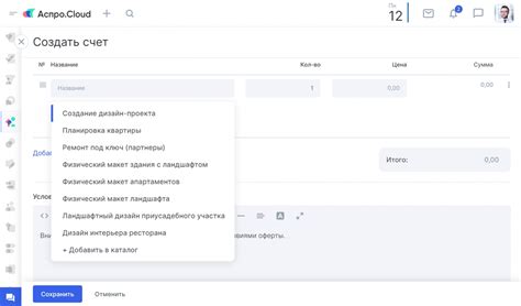 Простое управление счетами на оплату в CRM Аспро.Cloud