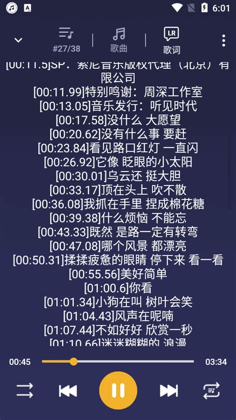 全民免费音乐播放器下载 全民免费音乐播放器1 0 1最新版 精品下载
