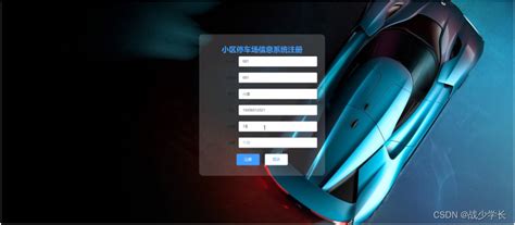 [附源码]java ssm 小区停车场信息系统（程序 lw 停车记录表相关实体属性图 csdn博客