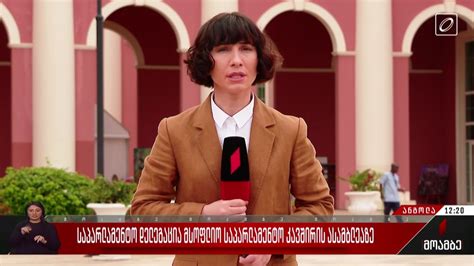 საპარლამენტო დელეგაცია მსოფლიო საპარლამენტო კავშირის ასამბლეაზე Youtube