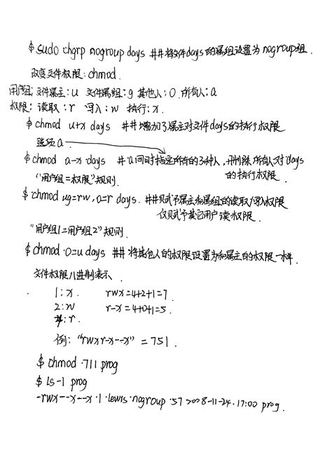 Linux 第六章 文件目录管理 Csdn博客