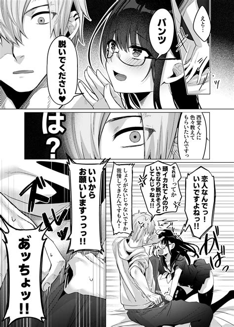 Karada Meate To Fukenzen Megane Version Page 12 Nhentai Hentai