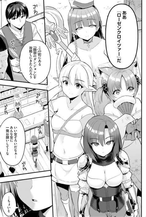 Gyakuten Isekai De Ikiokure S Rank Onna Reverses The Value Of Beauty Sankaku Complex