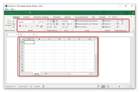 Скачать документ Microsoft Word таблица Word и Excel помощь в