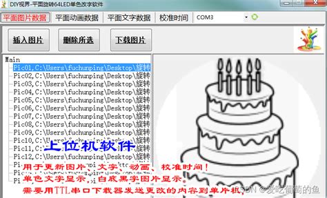 pov系列之平面64灯单色旋转led povled csdn博客