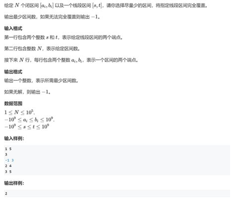 算法基础（四十）：贪心 区间贪心 知乎