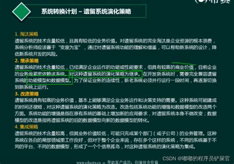 软考高级 系统架构师 软件工程软考 系统架构师 软件工程 Csdn博客