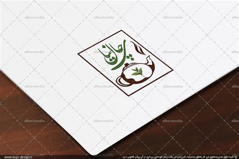 نمونه لوگو چای نیال البرزمدیا طراحی لوگو