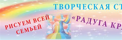 Творческая студия "Радуга красок" | Мой канал в YouTube https://vk.cc ...