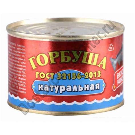 Горбуша ВКУСНЫЕ КОНСЕРВЫ натуральная ГОСТ 245г