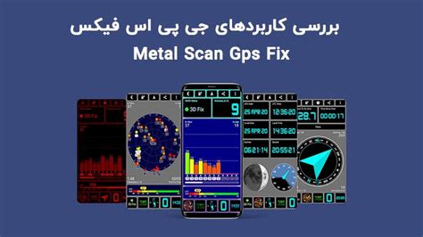 دانلود رایگان برنامه جی پی اس فیکس Metal Scan Gps Fix گنج باما