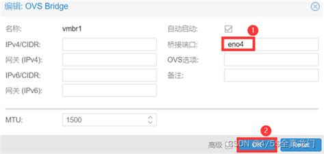 proxmox ve 超融合集群ovs（open vswitch）虚拟机网络隔离 promox ev虚拟机与宿主机网络隔离 csdn博客