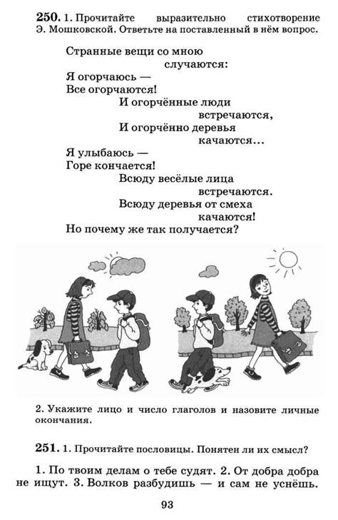 Учебник по русскому языку 6 класс Лидман-Орлова Пименова практика 2016 ...