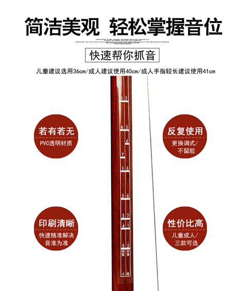 二胡指位贴把位指法贴二胡音位音准贴音位棒练习音阶辅助仪定位贴
