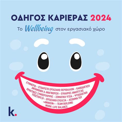 kariera gr on linkedin karieragr careerguide odigoskarieras