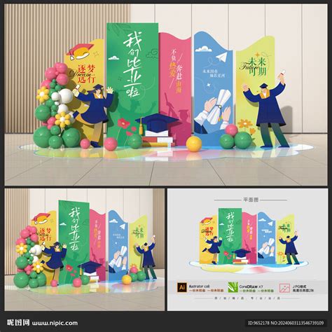 毕业季美陈设计图 广告设计 广告设计 设计图库 昵图网