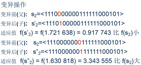 algorithm之op：op之ga遗传算法思路理解相关配图资料 op算法 csdn博客