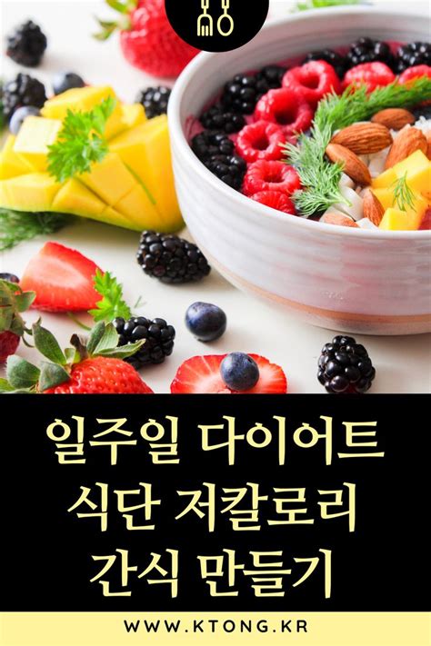 Pin På 다이어트 식단